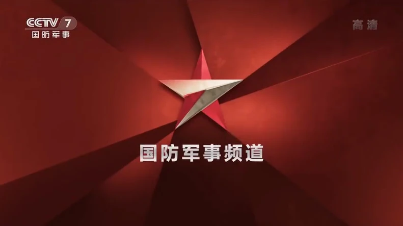 CCTV-7 | Logopedia | Fandom