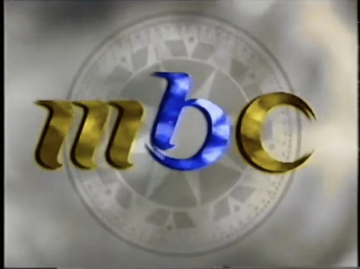 MBC 1 | Logopedia | Fandom