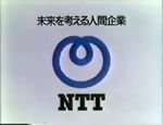 NTT | Logopedia | Fandom