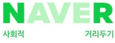 Naver | Logopedia | Fandom