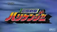 Ninpuu Sentai Hurricaneger | Logopedia | Fandom