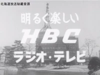 Hokkaido Broadcasting/Idents | Logopedia | Fandom