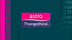 Astro Thangathirai | Logopedia | Fandom