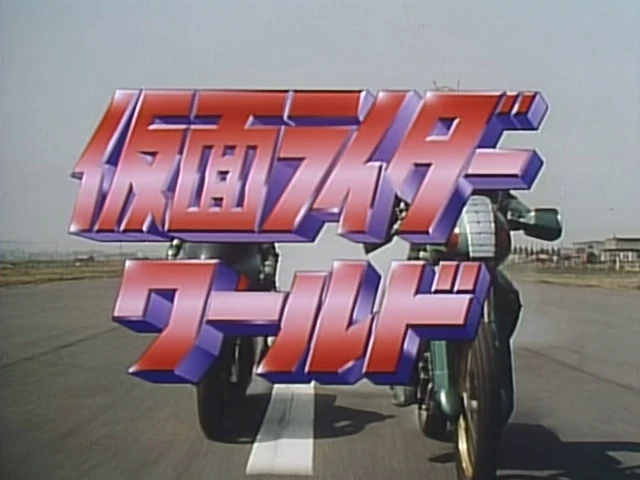 Kamen Rider World | Logopedia | Fandom