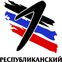 Perviy Respublikanskiy | Logopedia | Fandom