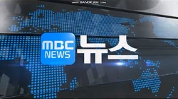 MBC News | Logopedia | Fandom