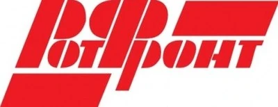 Rot Front | Logopedia | Fandom