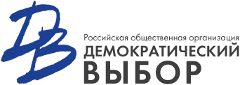 Democratic Choice (Russia) | Logopedia | Fandom