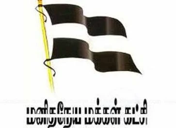 Manithaneya Makkal Katchi | Logopedia | Fandom