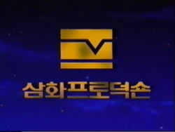 Samhwa Networks | Logopedia | Fandom