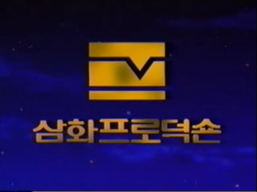 Samhwa Networks | Logopedia | Fandom