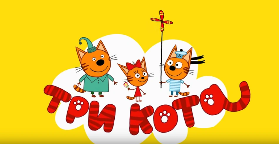 Tri Kota/Russian and English Titles | Logopedia | Fandom