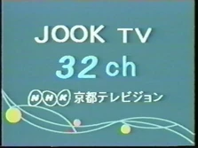 NHK General TV Kyoto | Logopedia | Fandom