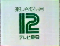 TV Tokyo/Idents | Logopedia | Fandom