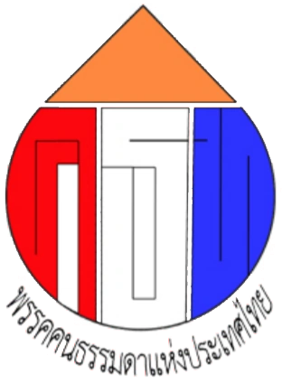 Commoner Party of Thailand | Logopedia | Fandom