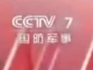CCTV-7 | Logopedia | Fandom