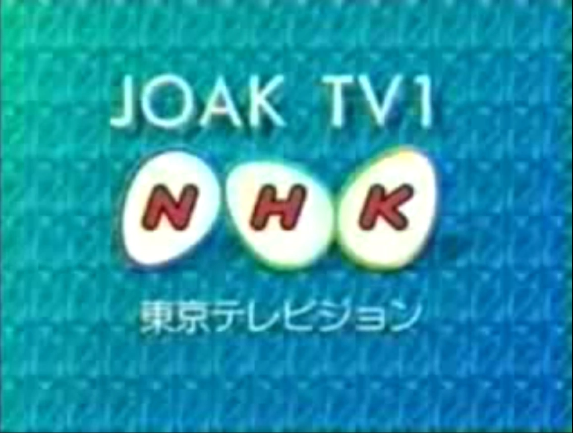 NHK General TV Tokyo | Logopedia | Fandom
