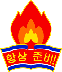 Korean Children's Union | Logopedia | Fandom