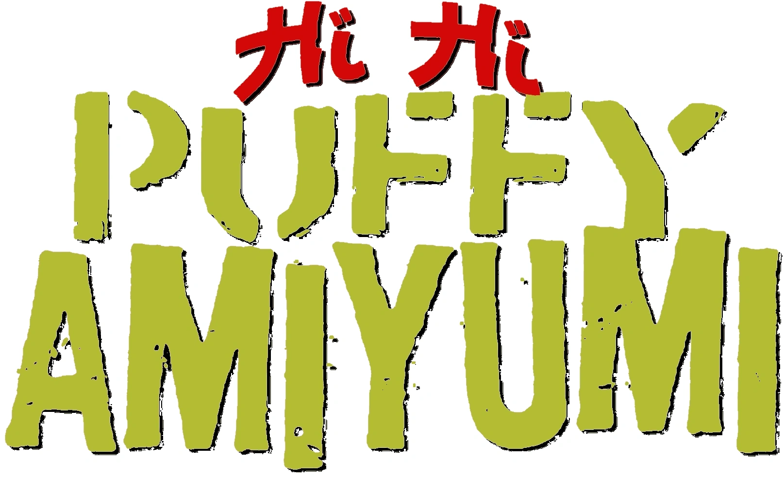Hi Hi Puffy Amiyumi Logo Vector Download In Eps Vector Puffy Logo PNG