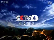 CCTV-4 | Logopedia | Fandom