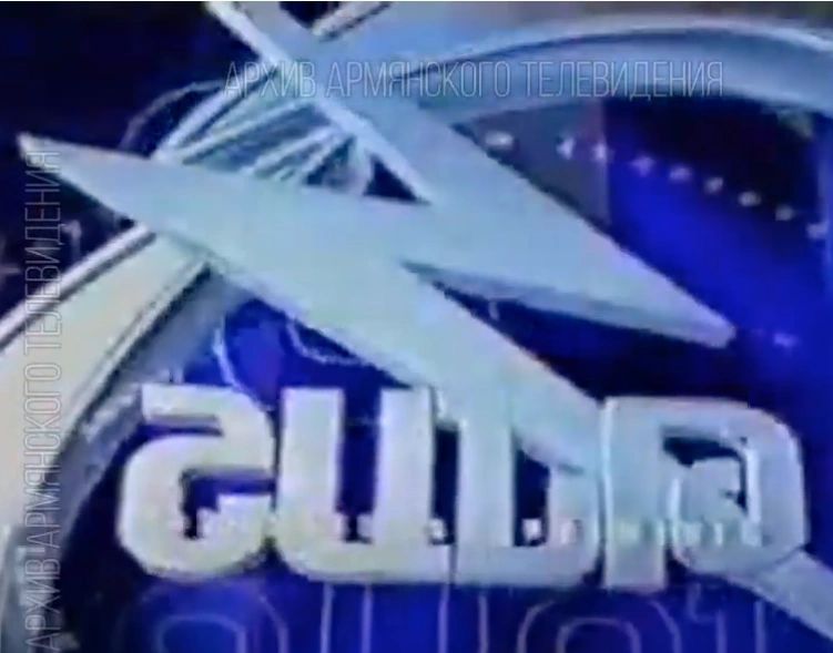 Shant TV | Logopedia | Fandom