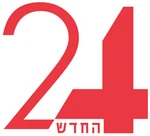 Channel 24 (Israel) | Logopedia | Fandom