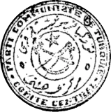 Communist Party of Turkey | Logopedia | Fandom