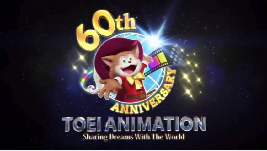 Toei Animation/Aniversarios | Logopedia | Fandom