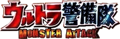 Ultra Keibitai: MONSTER ATTACK | Logopedia | Fandom
