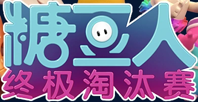 Jelly Bean Man: Ultimate Knockout | Logopedia | Fandom