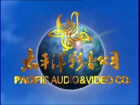 Pacific Audio & Video Company | Logopedia | Fandom