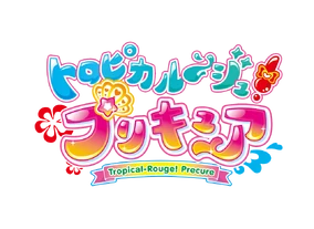 Pretty Cure | Logopedia | Fandom