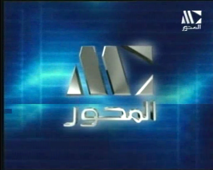Category:Television channels in Egypt | Logopedia | Fandom