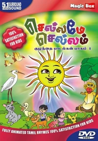 Chellame Chellam | Logopedia | Fandom