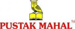 Pustak Mahal | Logopedia | Fandom
