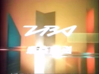 TBS Television/Other | Logopedia | Fandom