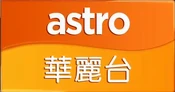 Astro Wah Lai Toi/Other | Logopedia | Fandom