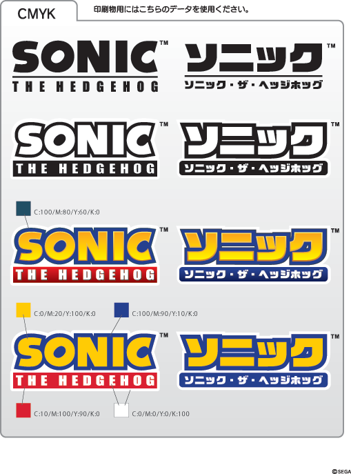Sonic the Hedgehog/Logo Variations | Logopedia | Fandom