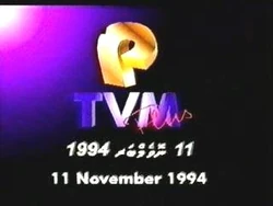 TVM Plus | Logopedia | Fandom