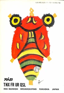 RKB Mainichi Broadcasting/Other | Logopedia | Fandom