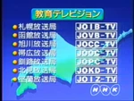 NHK Educational TV/Idents | Logopedia | Fandom