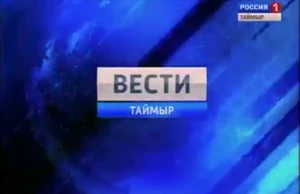 Vesti-Taimyr | Logopedia | Fandom