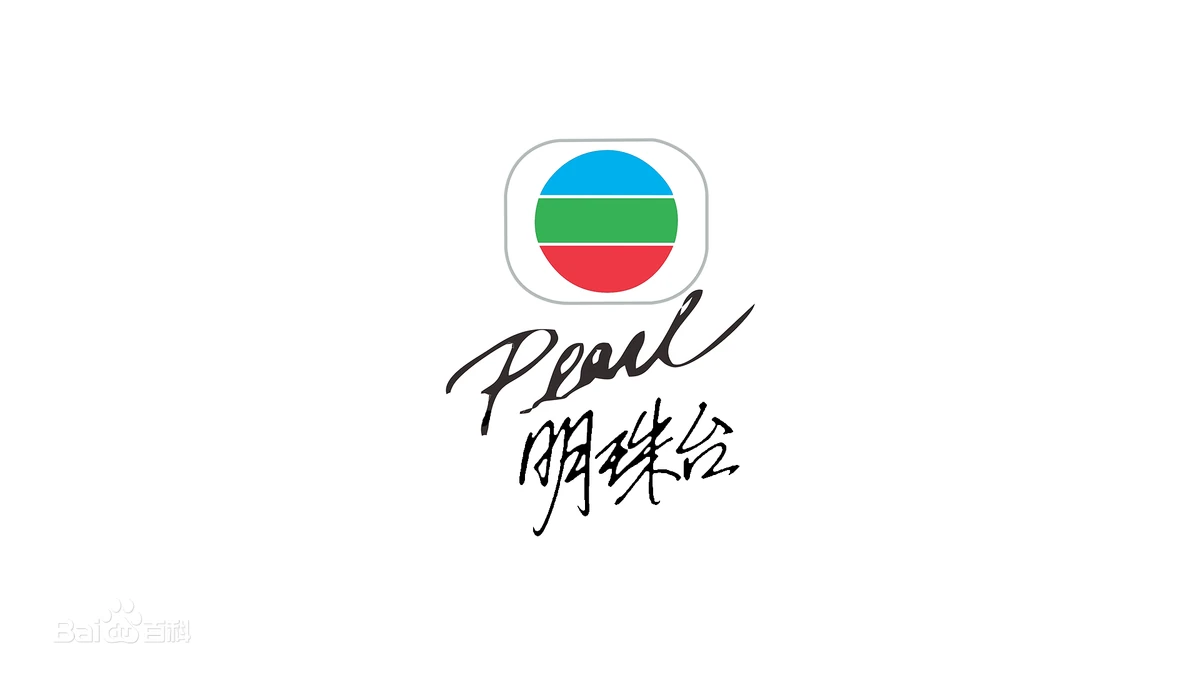 TVB Pearl | Logopedia | Fandom