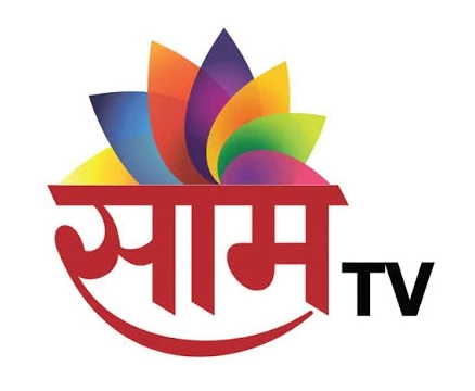 Saam TV | Logopedia | Fandom