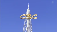 CBC Television (Japan)/Idents | Logopedia | Fandom