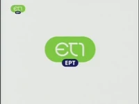 ERT1/Other | Logopedia | Fandom