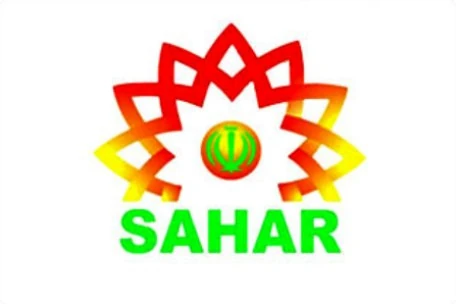 Sahar TV | Logopedia | Fandom