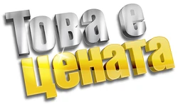 Tova e Cenata | Logopedia | Fandom