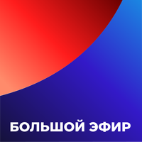 Bol'shoy efir | Logopedia | Fandom