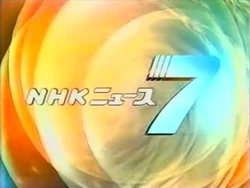 NHK News 7 | Logopedia | Fandom